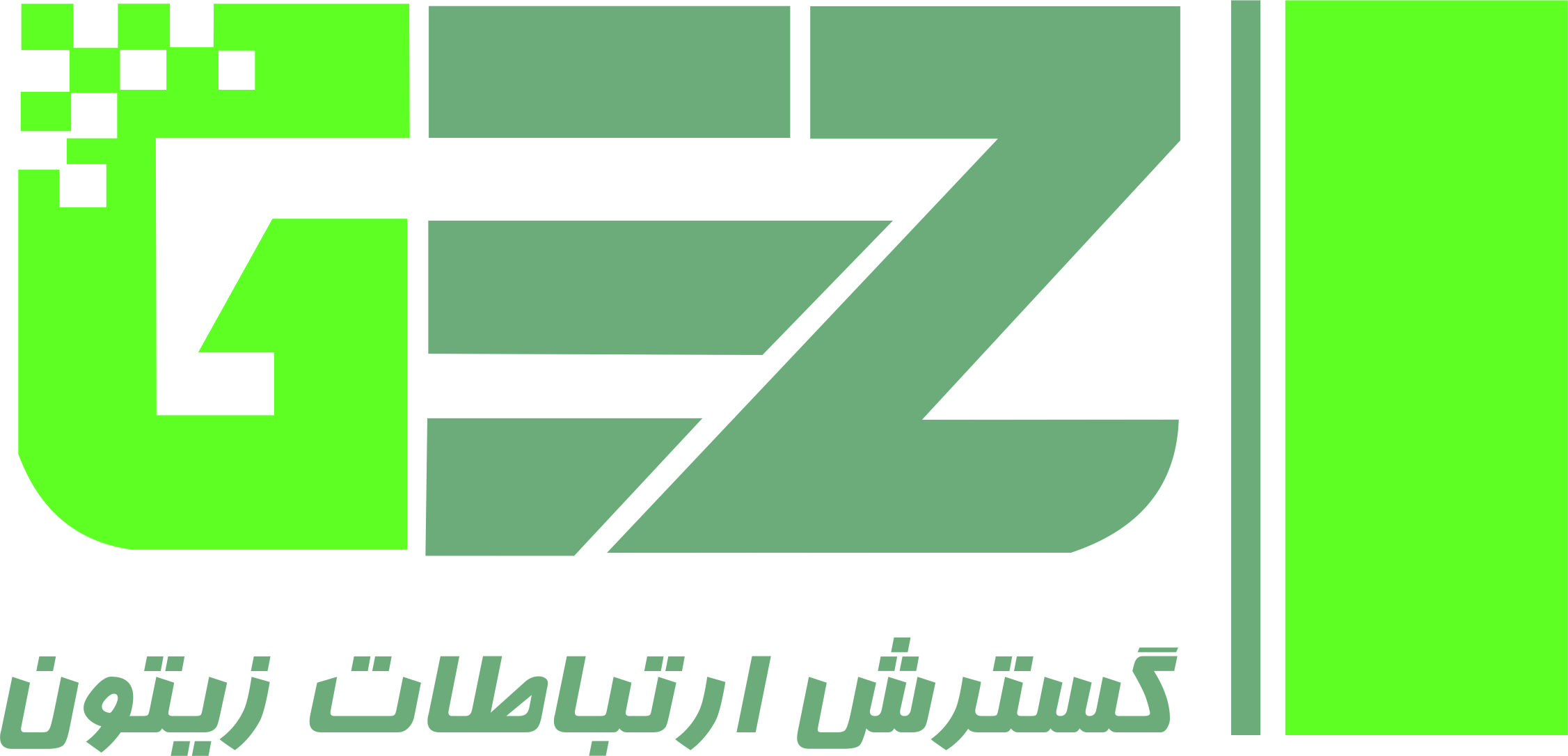 (GEZ) گسترش ارتباطات زیتون